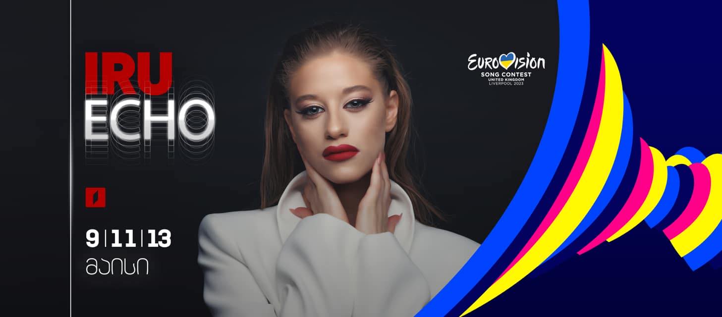 Come sostenere il rappresentante della Georgia all’Eurovision 2023 - KN TV